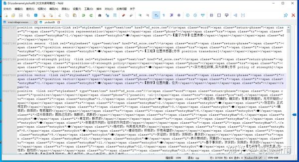 ndd2.2发布了，轻松打开编辑100G以上的大文本 - 知乎