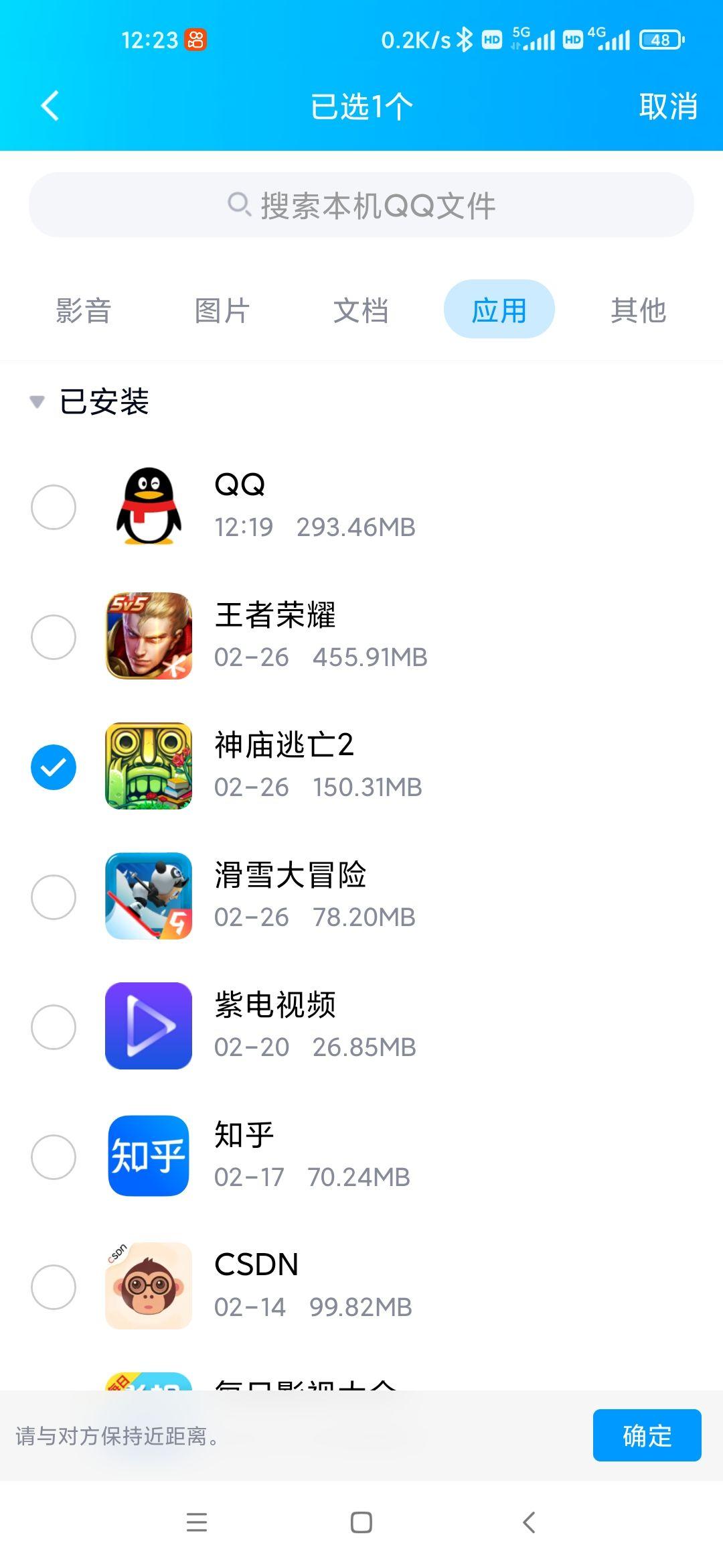 小米10s的QQ面对面快传把wifi和热点搞混 - 知乎