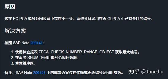 s/4 dump报错SAPSQL_ARRAY_INSERT_DUPREC - 知乎