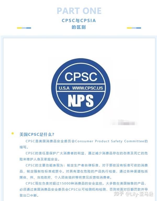 美国CPC证书与GCC证书详解 - 知乎