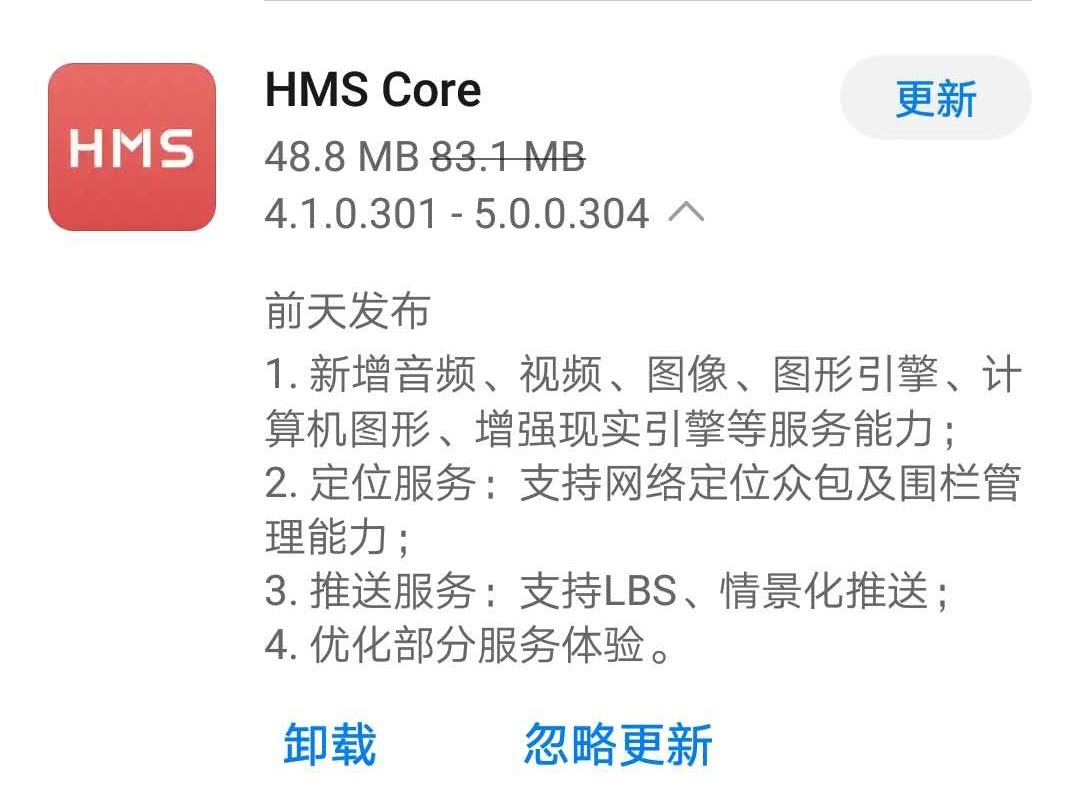 HMS Core更新5.0？解析HMS Core 5.0 在华为系统中承载怎样的价值和功能！ - 知乎