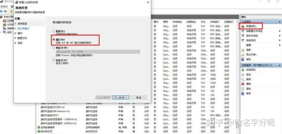 【安全相关】修改Windows本身自带3389远程管理设置完整版 - 知乎