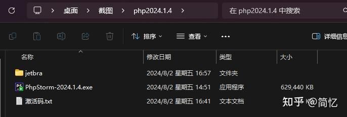 2025最新phpstorm永久激活教程（含win+mac） - 知乎