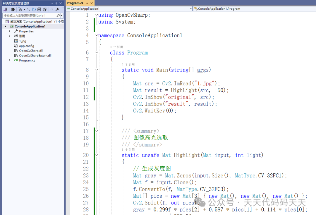 OpenCvSharp-图像高光调整 - 知乎