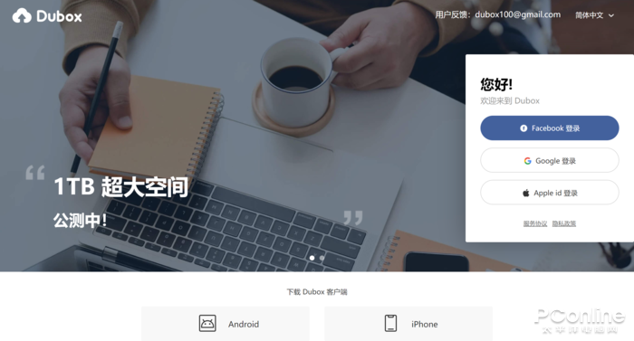 免费1T容量&不限速？百度网盘海外版Dubox体验 - 知乎