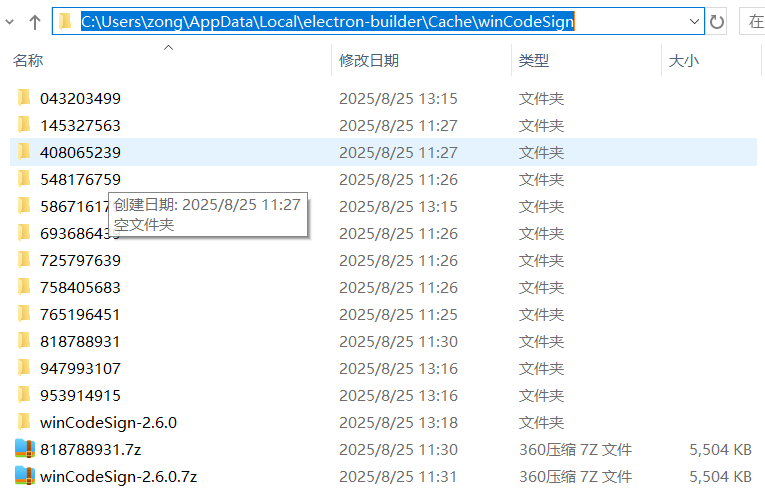 Electron打包报错，无法下载winCodeSign、nsis、nsis-resources - 知乎
