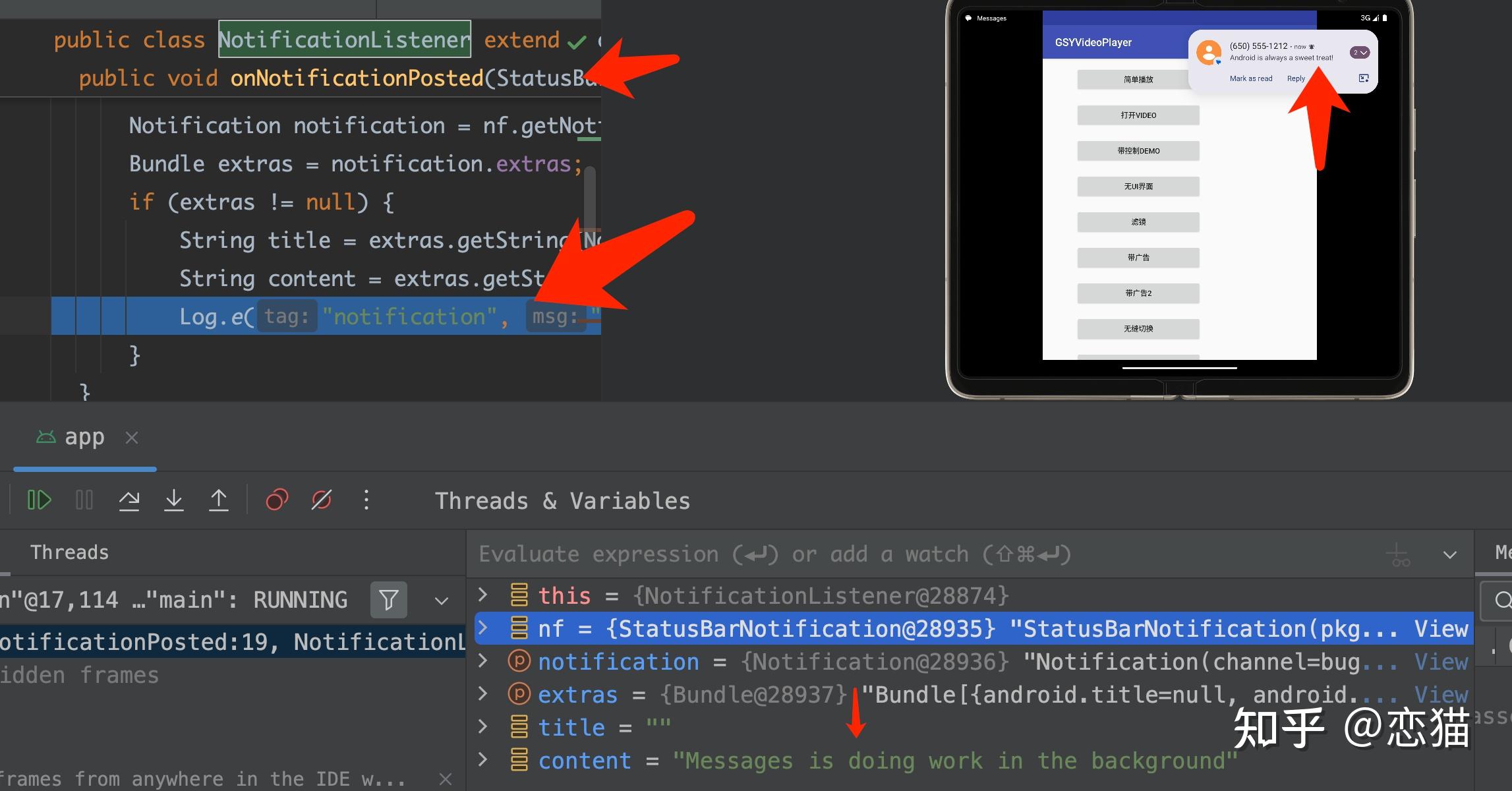 Android 15 将禁止NotificationListenerService 读取 OTP - 知乎