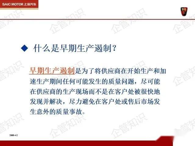 【质量管理】GP12早期生产遏制 - 知乎