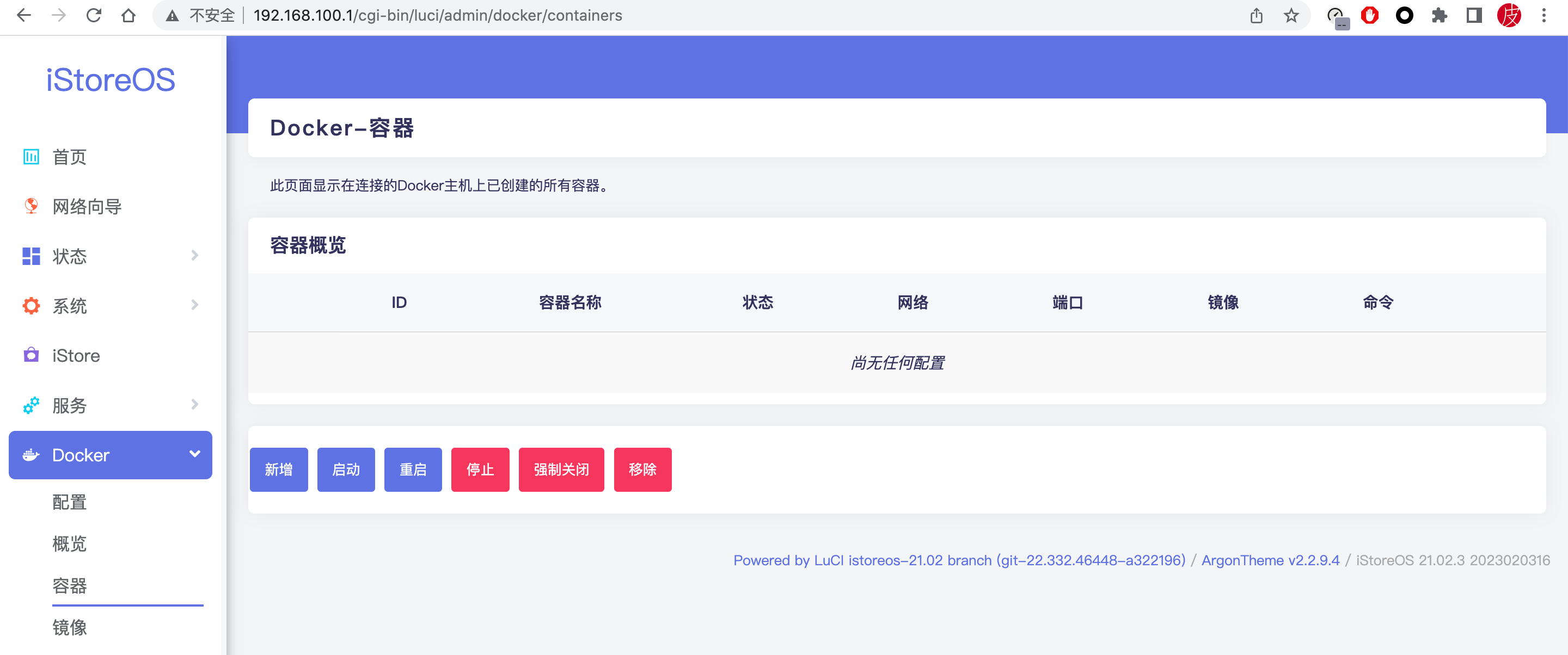 这个软路由系统自带NAS和应用商店：iStore OS，降低软路由折腾门槛，附iStore OS安装+入门教程 - 知乎