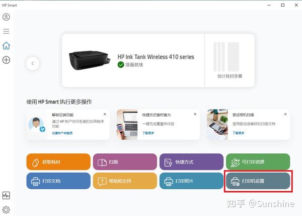 惠普打印机驱动下载安装、恢复出厂、更改无线wife - 知乎