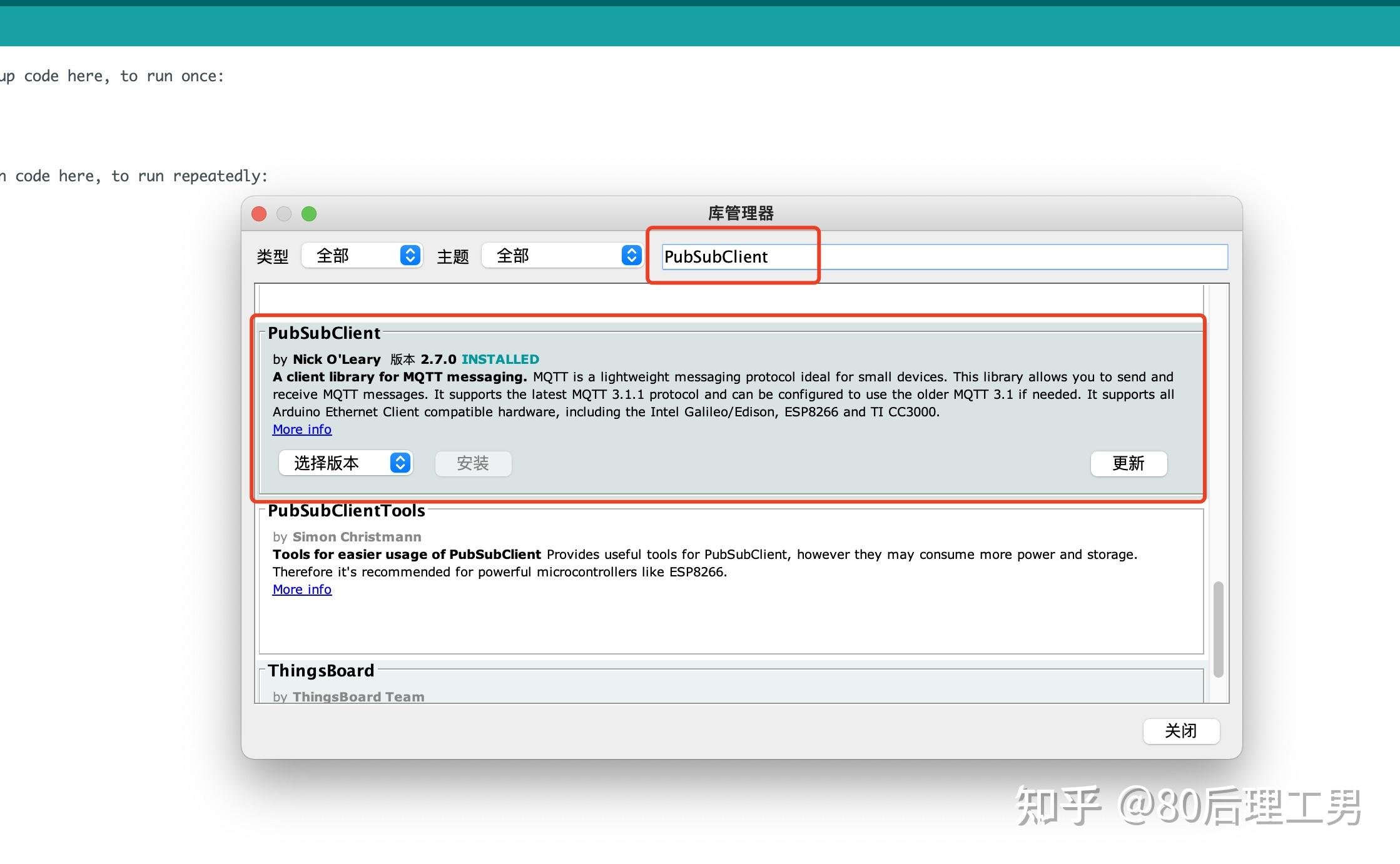 物联网开发——使用arduino Ide开发esp8266添加mqtt 知乎