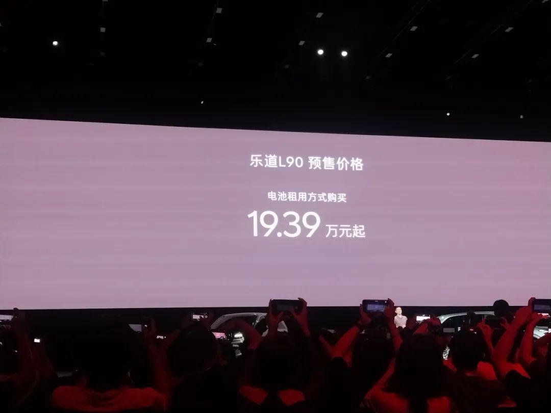 L90预售19.39万： 让蔚来的归蔚来，让乐道的归乐道 - 知乎