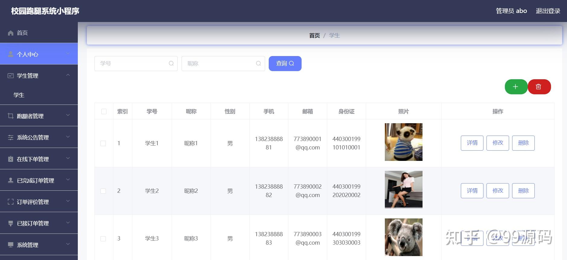 SSM框架+微信小程序校园跑腿系统的设计与实现 - 知乎