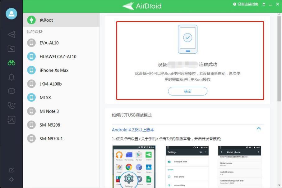 使用电脑免Root远程控制华为手机的软件——AirDroid - 知乎