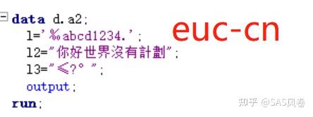 如何在SAS的三种编码间来去自如：wlatin1，euc-cn和utf-8 【1代码篇】 - 知乎