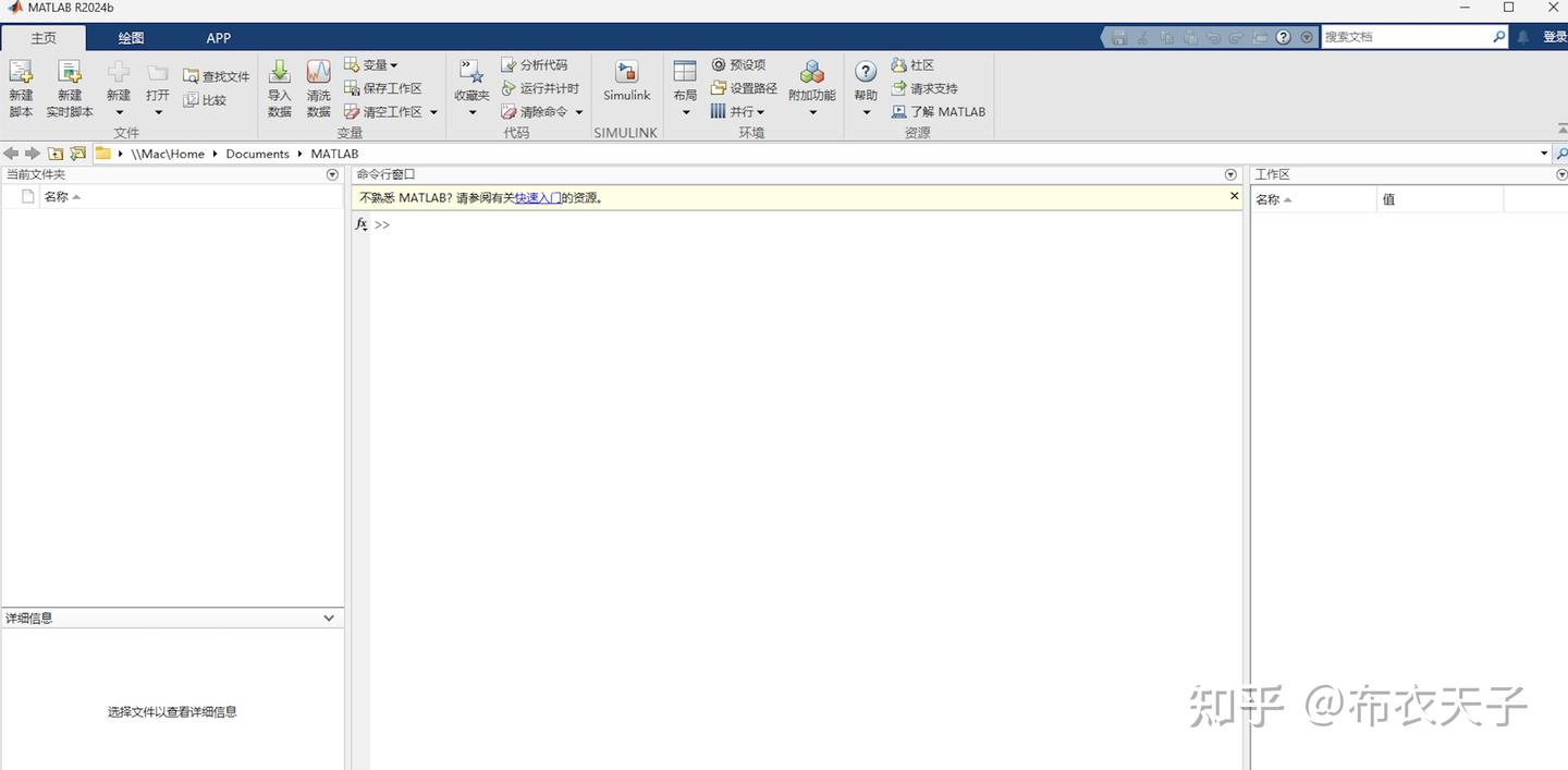 MATLAB R2024b下载安装教程（附安装包） - 知乎