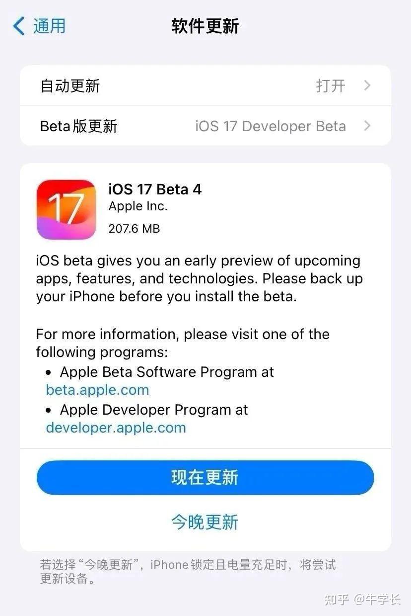 iOS17第二个公测版发布了！还推送了Beta 4修订版，主要有这些变化... - 知乎