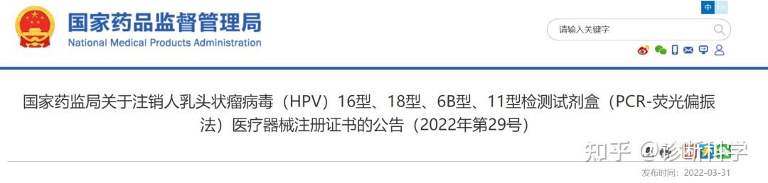 合规 | NMPA：1款IVD产品注销注册证 | 器审中心：15款医疗器械进入特别审查程序等 - 知乎