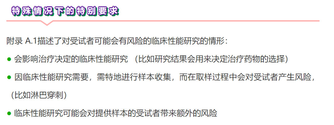 ISO 20916:2019 体外诊断产品临床试验标准 - 知乎