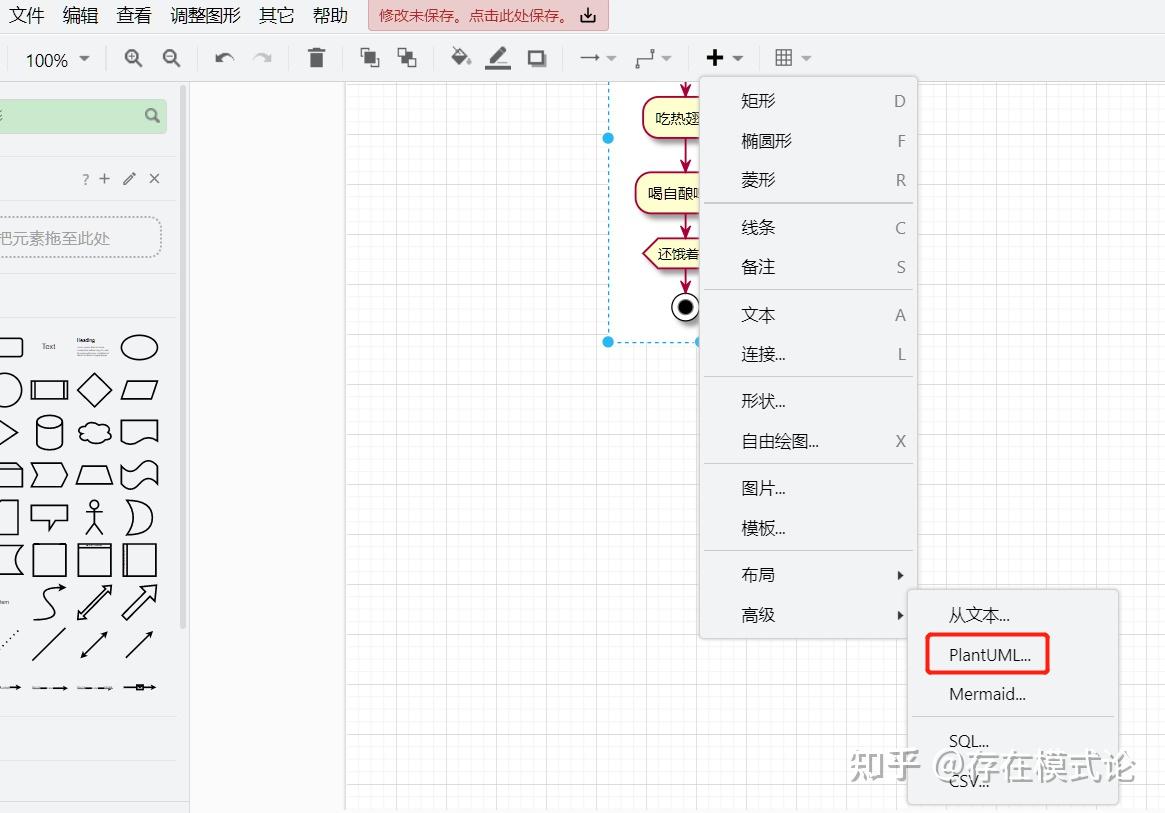 AI教我PlantText - 知乎