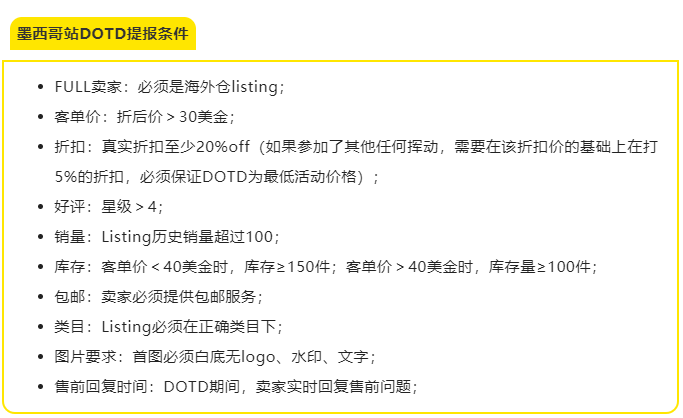 所有Deal免费报！DOTD/LD/DOW提报指南完整版来袭！ - 知乎