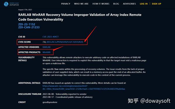 WINRAR爆高危漏洞！多维明软提供最佳解决方案 - 知乎