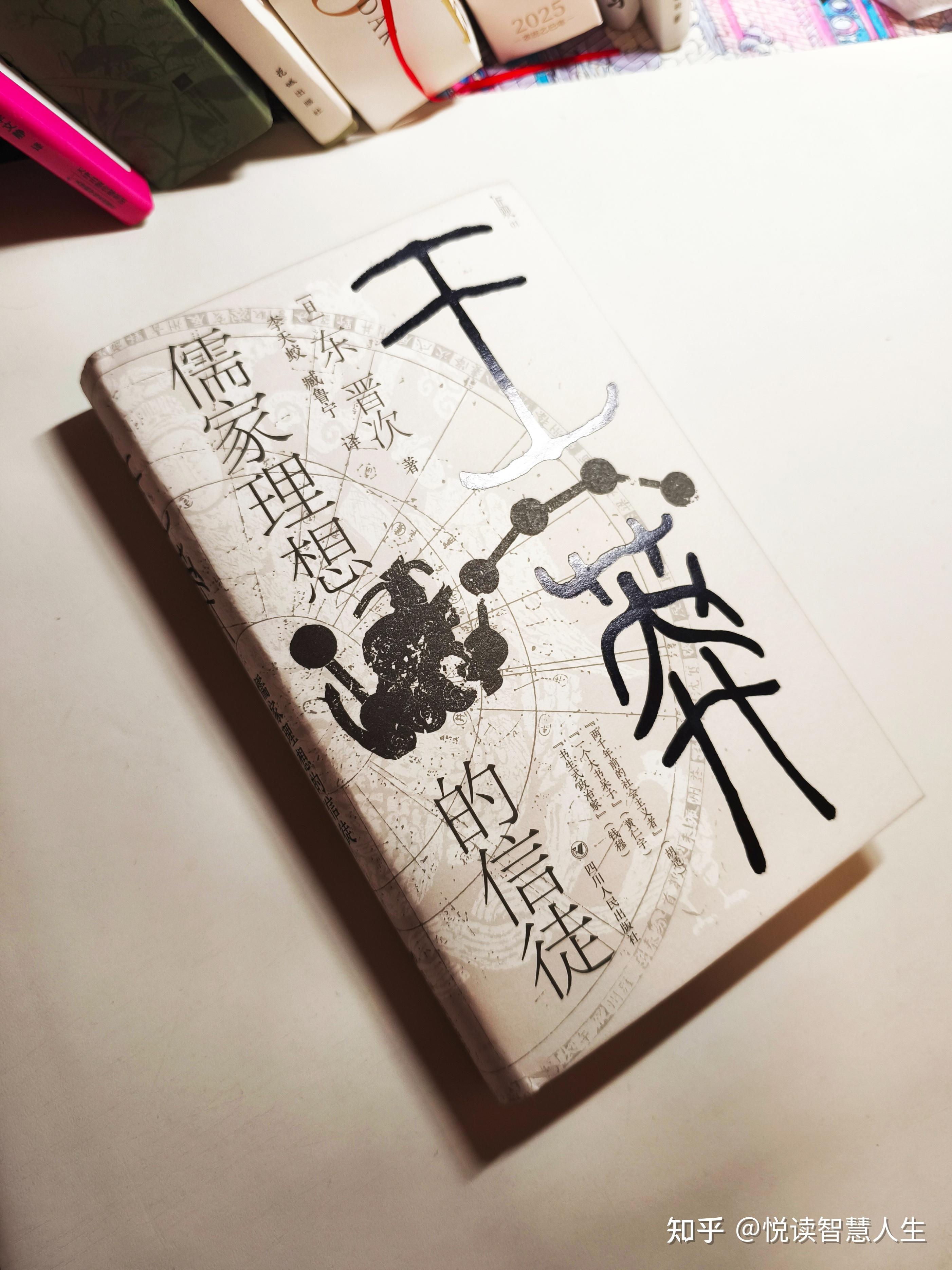 王莽到底是一个怎样的人？ - 知乎