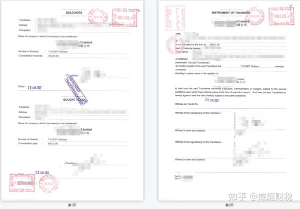 一文多图 ---> 香港有限公司的主要文件 - 知乎