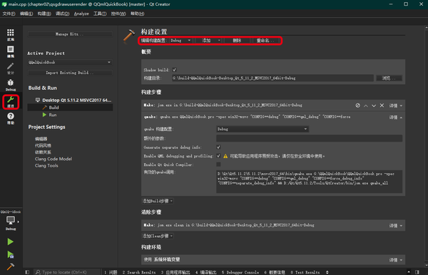 QtQuick：使用QtCreator调试QML - 知乎