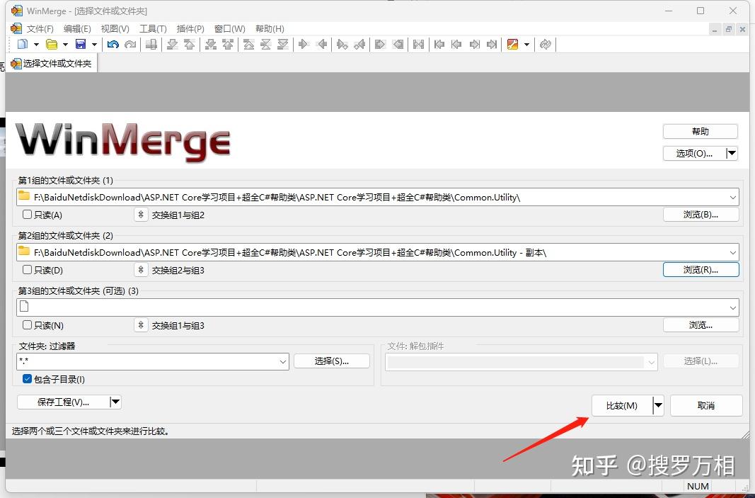 4个文件对比工具：BeyondCompare，CodeCompare，TextDiff，WinMerge - 知乎