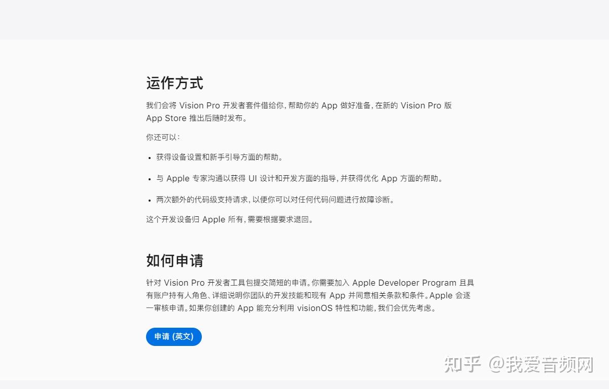 苹果开放Apple Vision Pro开发者实验室，参与者可获得一天的Vision Pro体验 - 知乎