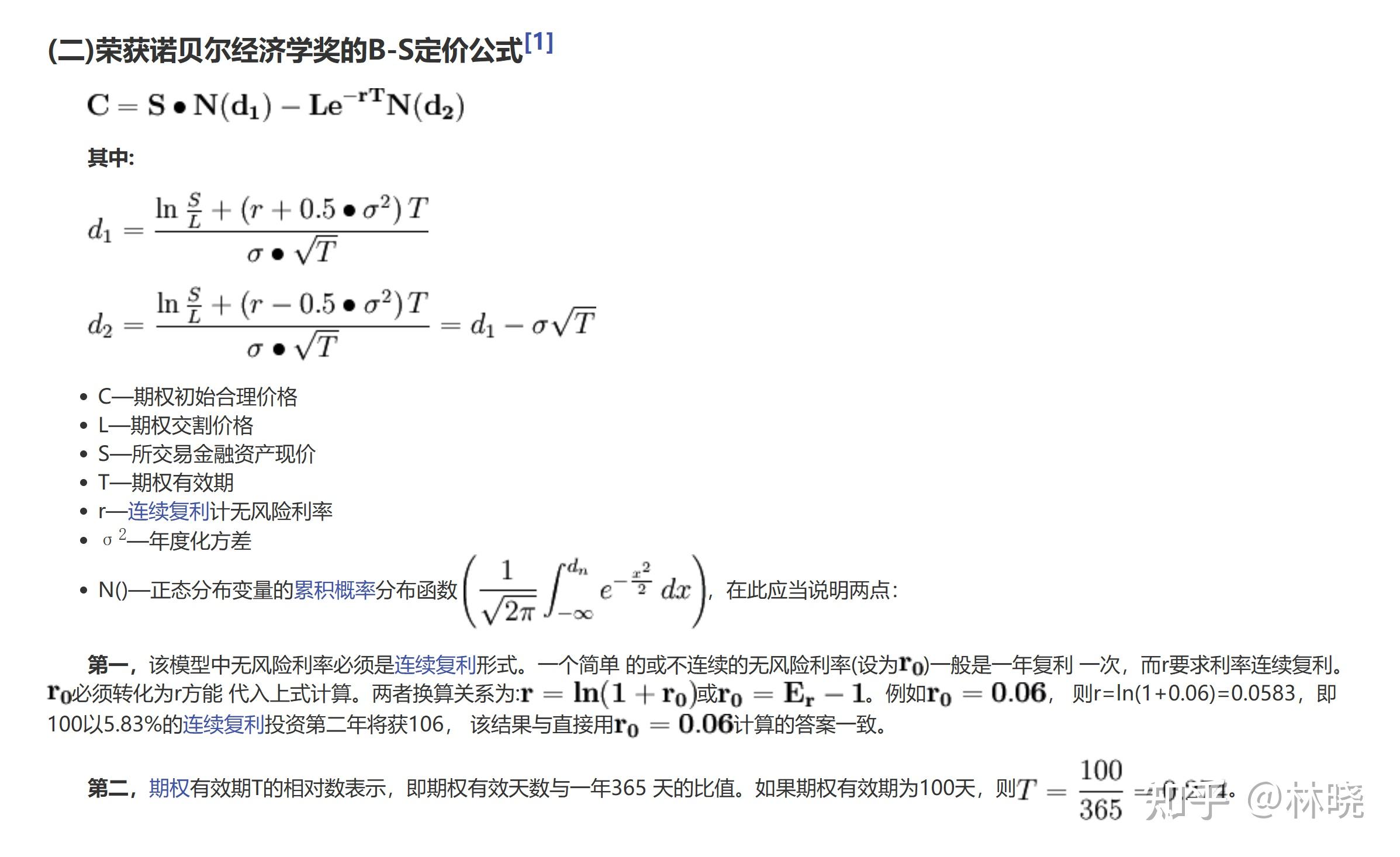 怎样理解Black-Scholes期权定价公式中的无风险利率r？ - 知乎