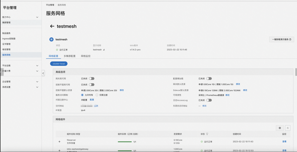 CNStack 服务网格：构建统一的服务治理和零信任安全能力 - 知乎