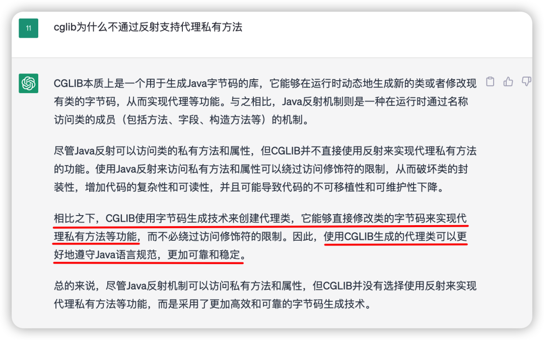 gpt被我问得连连认错：cglib还能代理私有方法？ - 知乎