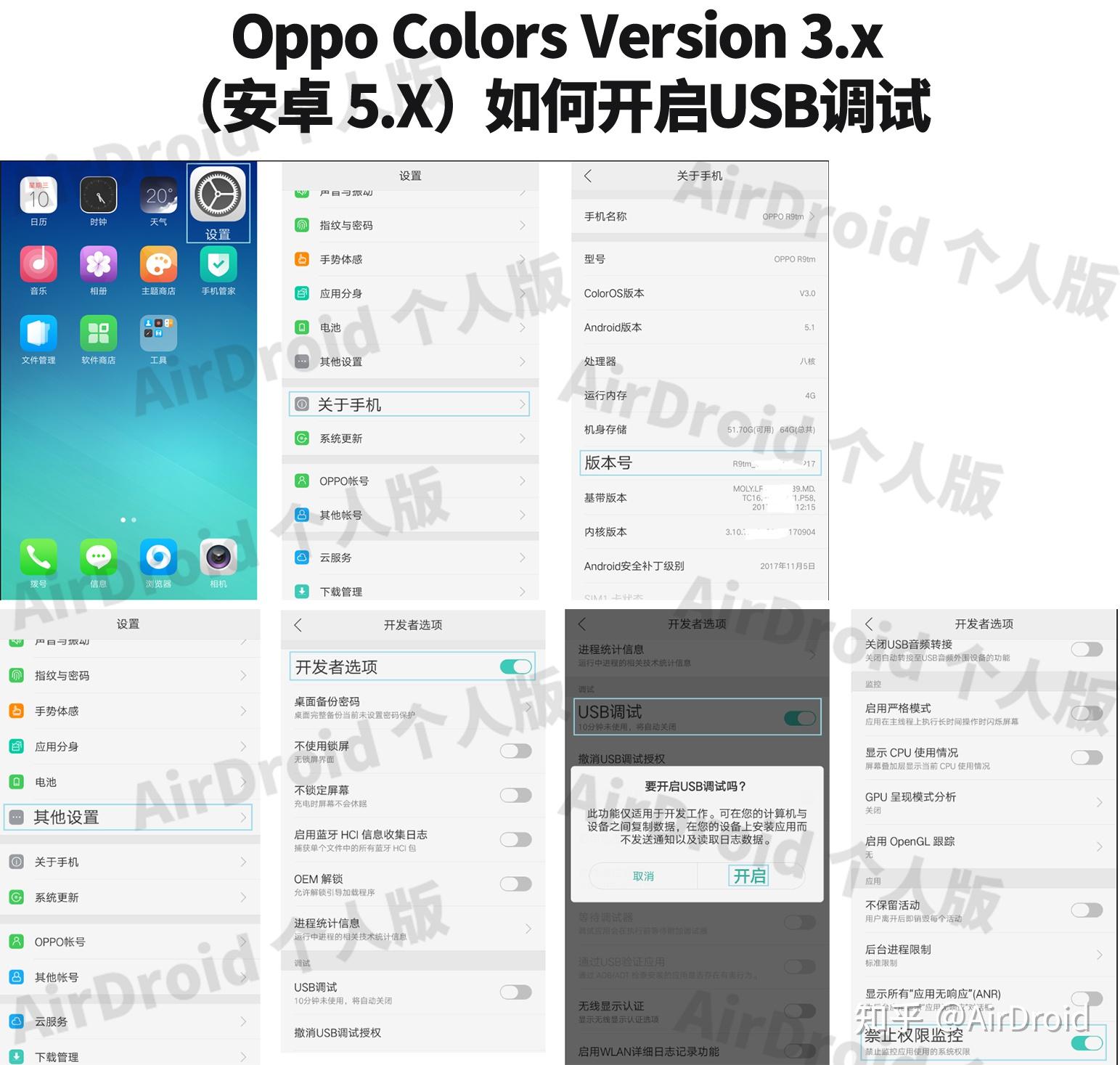Oppo手机如何开启USB调试？ - 知乎