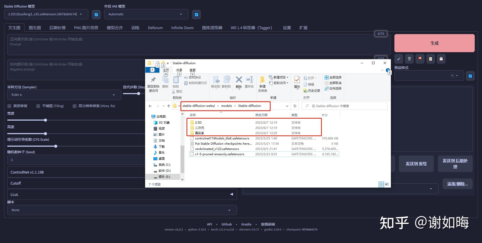 一分钟学会Stable Diffusion模型管理方法 - 知乎