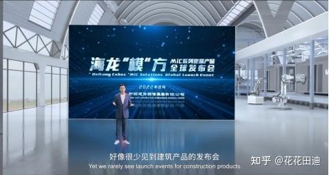 中建海龙在线发布“海龙模方” MiC系列建筑产品，成功攻克高层MiC技术 - 知乎