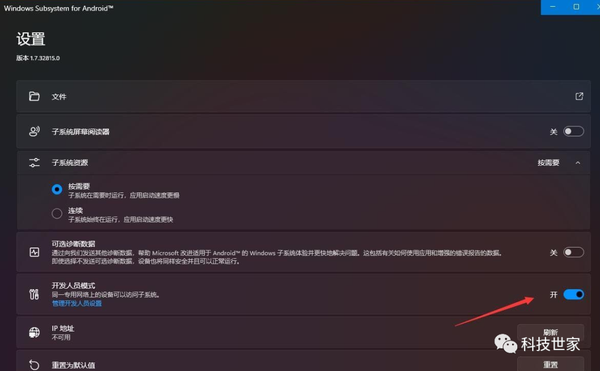 Windows11 22000手动安装WSA（Android）教程 - 知乎