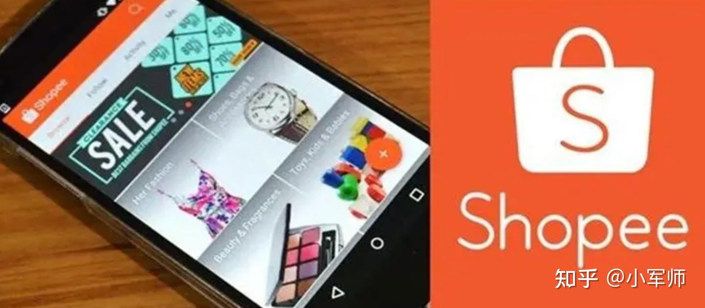 东南亚电商之王Shopee的未来和困局 - 知乎
