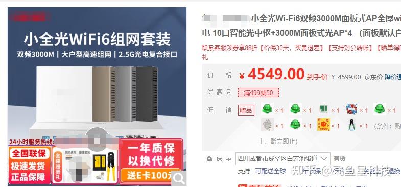 AC+AP、FTTR、Mesh，全屋Wi-Fi如何选 - 知乎