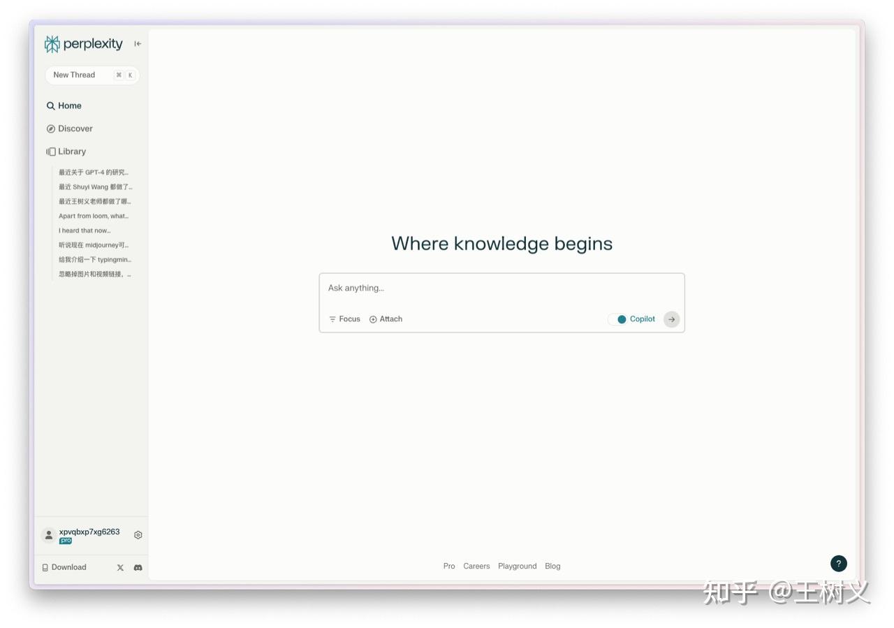 Perplexity Pro 好用吗？如何免费连用两个月？ - 知乎