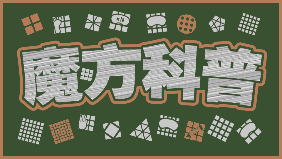 【比赛】什么是WCA？ - 知乎