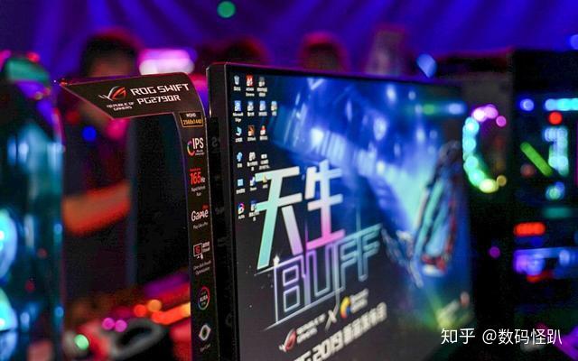 2019 ROG新品发布会BUFF信仰，电竞显示器帧速全释放 - 知乎