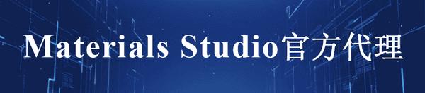 Materials Studio制作高质量科技论文图片：如何调整显示、光照、分辨率等 - 知乎