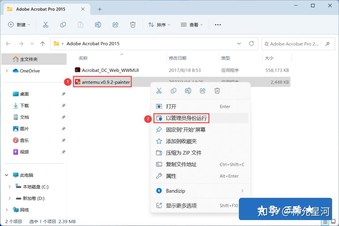 Adobe Acrobat Pro 2015 软件安装包下载安装、激活详细教程 - 知乎