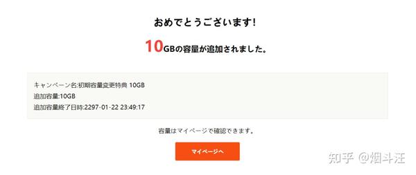 日本免费网盘领取永久免费45GB教程，支持WebDAV - 知乎