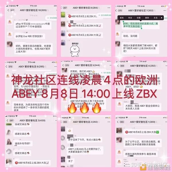 海外凌晨4点的ABEY首场AMA燃了 - 知乎