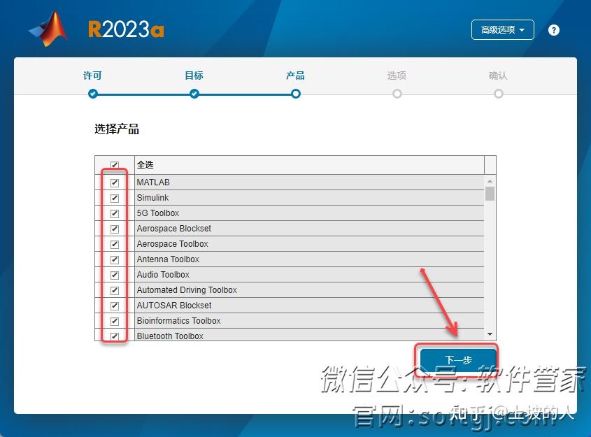 MATLAB R2023a安装教程 - 知乎