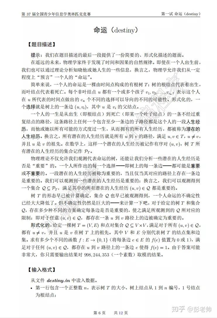 要进省队，有多难？看完这些选手的成绩单就知道！(附NOI2020赛题) - 知乎