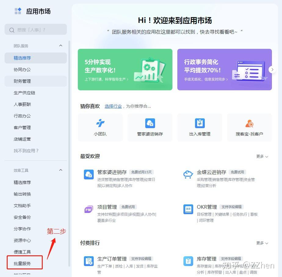 Wps批量修改多个word的操作流程 知乎